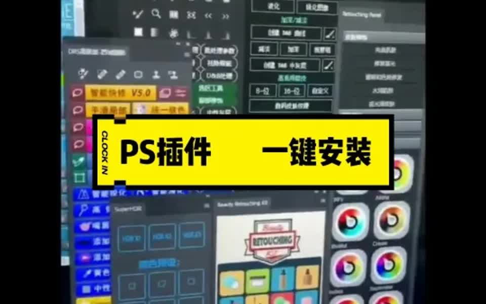 PS插件Win|Mac合集,✅勾选便捷安装