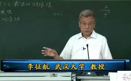 GPS原理及应用 第3章 全球定位系统的组成及信号结构(2)