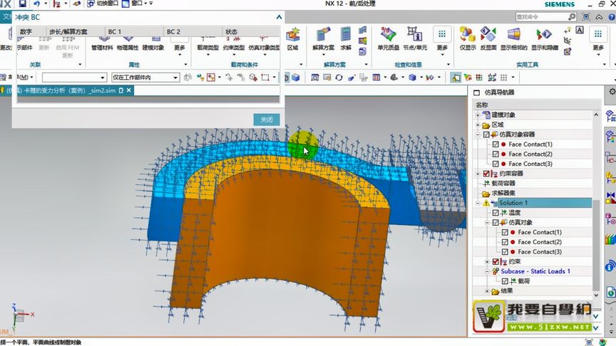 5-53 卡箍的受力分析(三)
