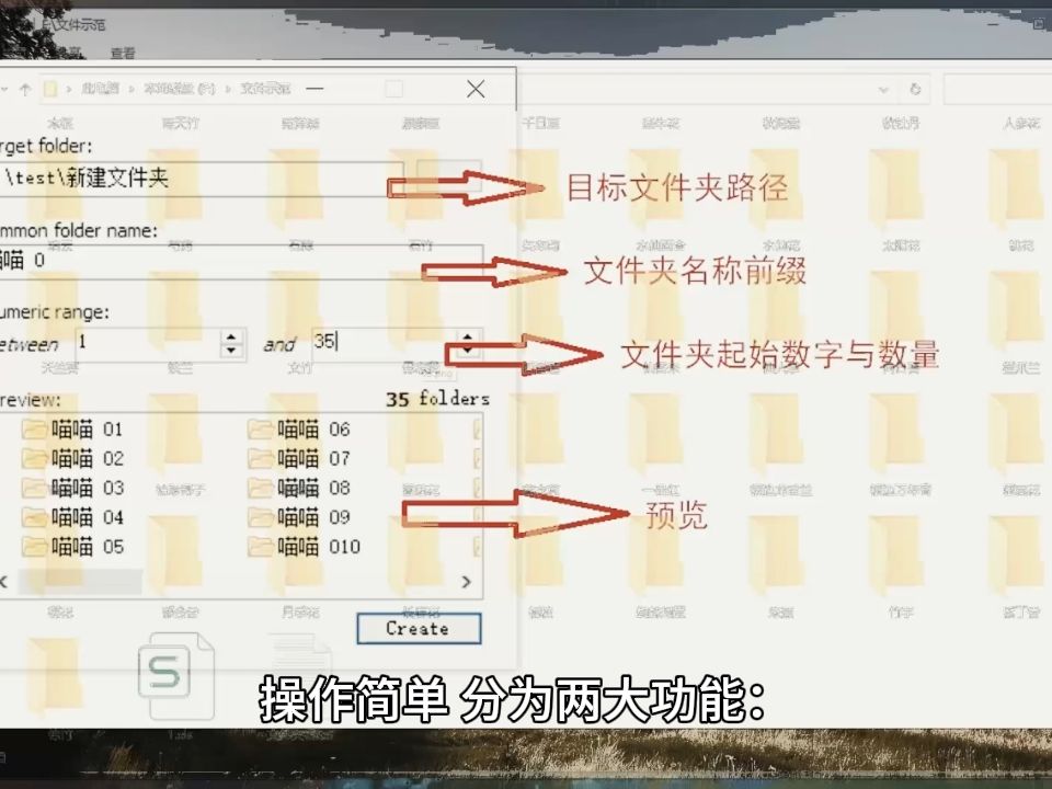 批量将文件放入指定文件夹?新建100个文件夹并且按顺序命名?