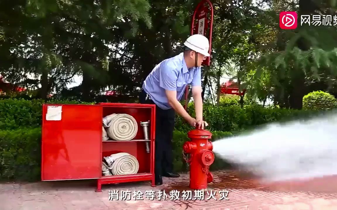 消防安全教育培训