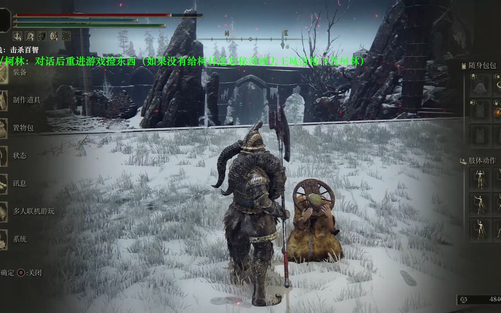 333、柯林 遗忘秘药结局 艾尔登法环全支线完美流程攻略_哔哩哔哩...