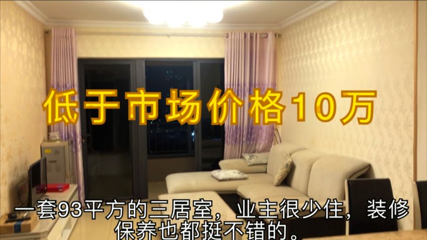 一套低于市场价格10万的二手房,佣金高达5万,为啥没让客户买呢