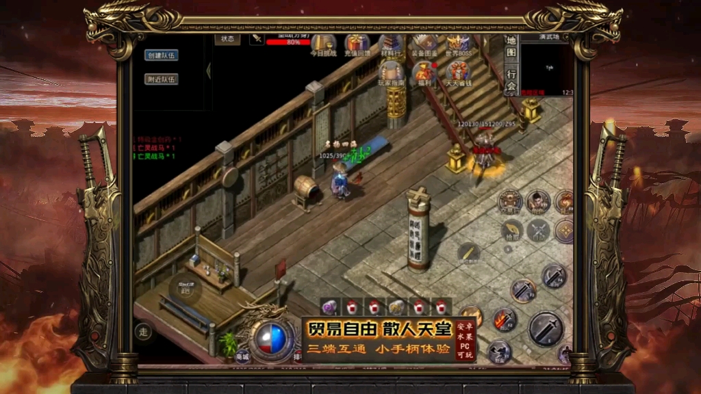 复古传奇手游:复古传奇手游1.80版本!_网络游戏热门视频