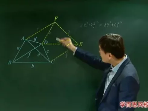 【初二数学】:几何中的著名定理(二)例1