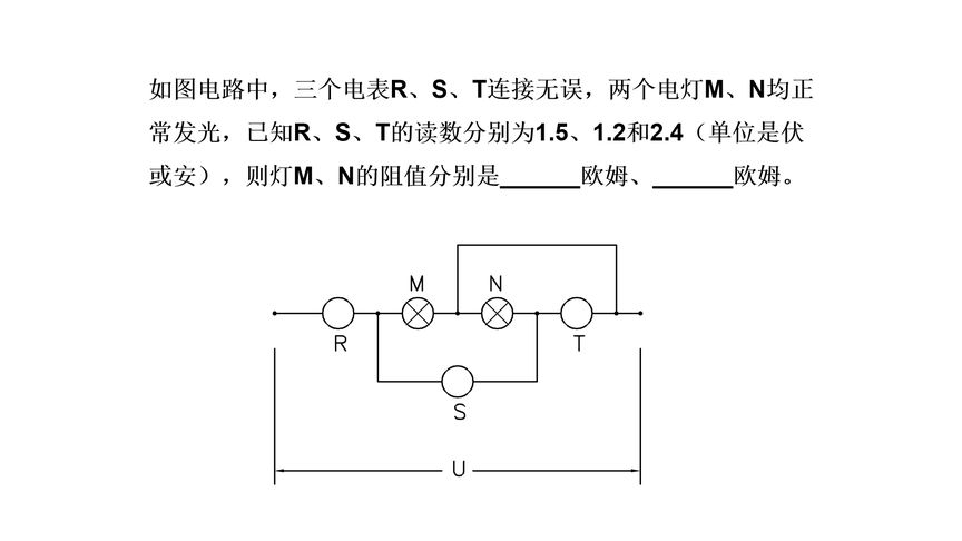 初中物理电学竞赛题 正确判断电流表和电压表是关键