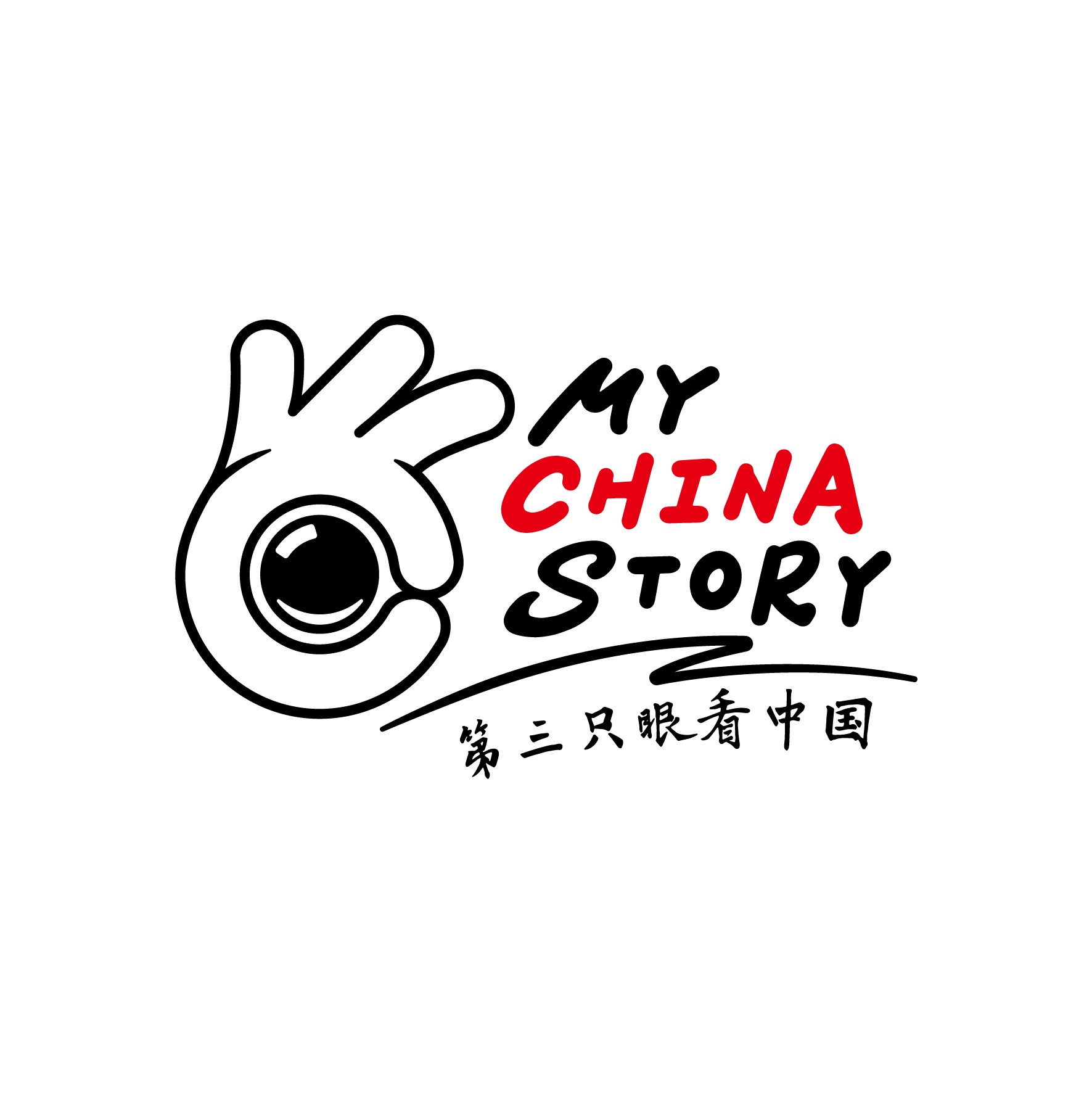 第三只眼看中国大赛 