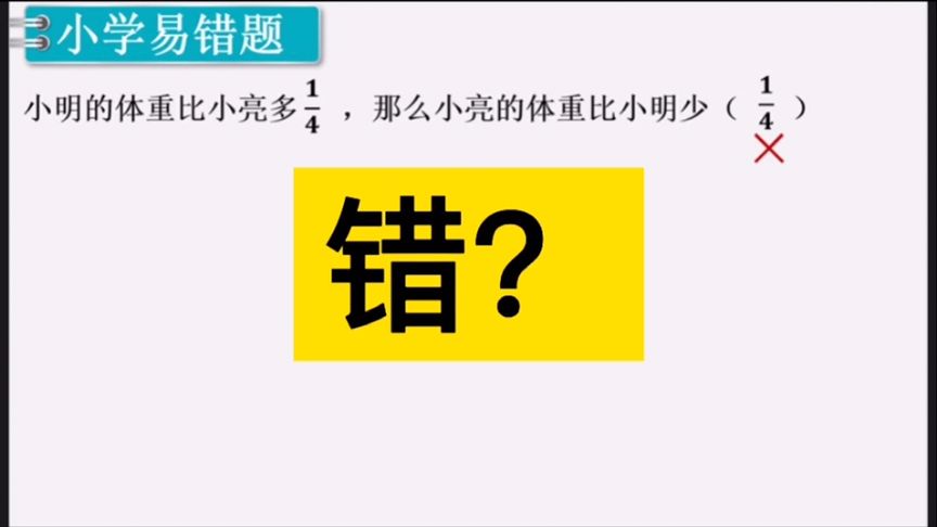 求A比B多或少几分之几(百分之几)。