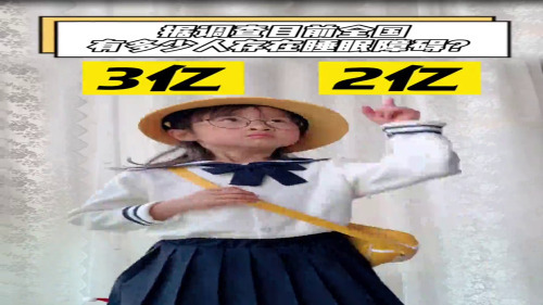 你们晚上都几点睡觉呢