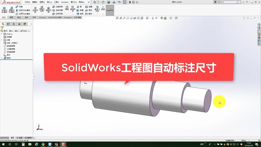 solidworks工程图自动标注原来这么简单?但是尺寸排布确实硬伤