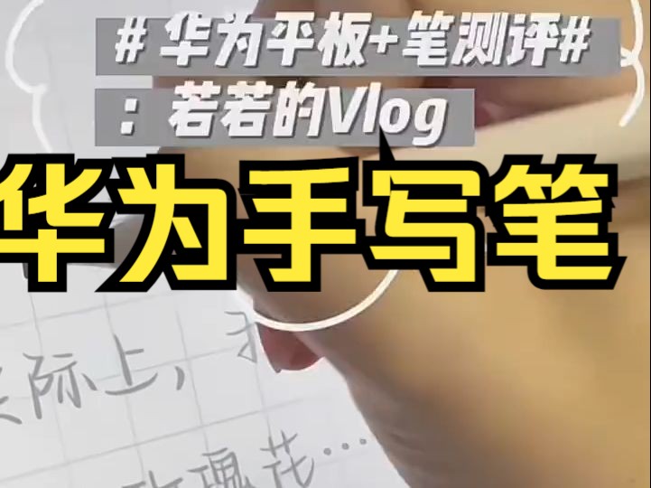 适用华为三代星闪电容笔matepad 11.5s平板手写笔触屏笔触控笔