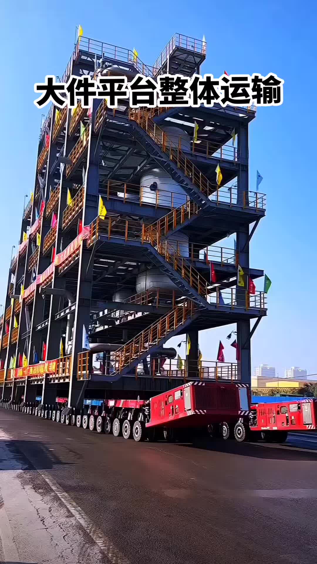 千吨平台大件整体运输,SPMT模块化运输车可根据货物尺寸、道路宽窄...