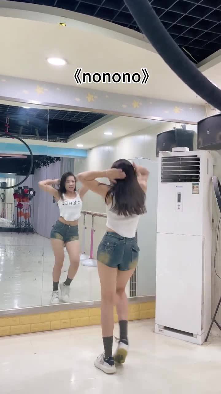 《nonono》舞蹈教程