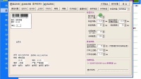9:条码打印以及货号修改_转