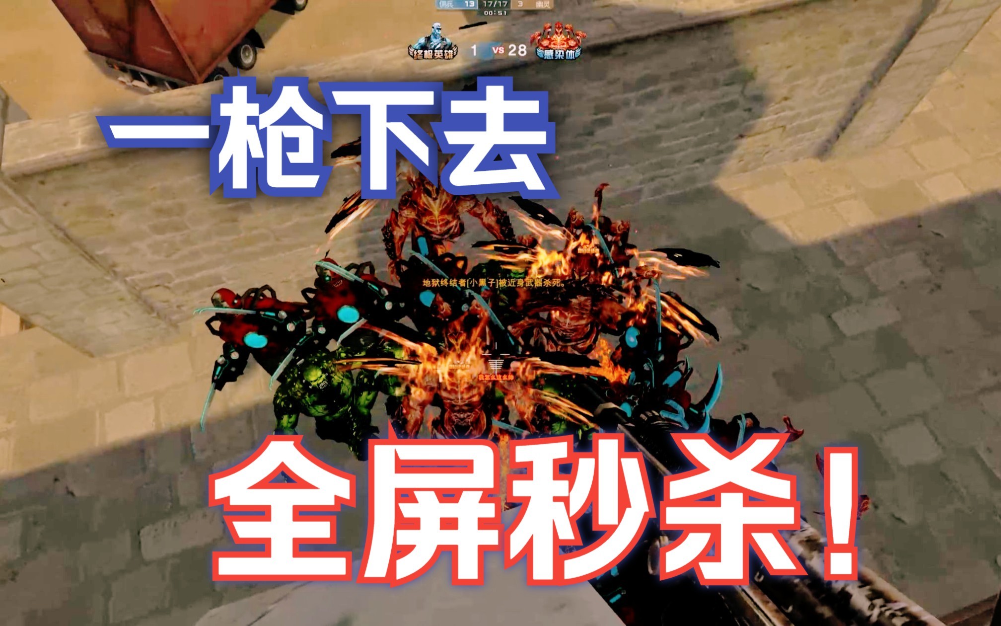 30人生化一局5000分!最接近官服的CF单机版!