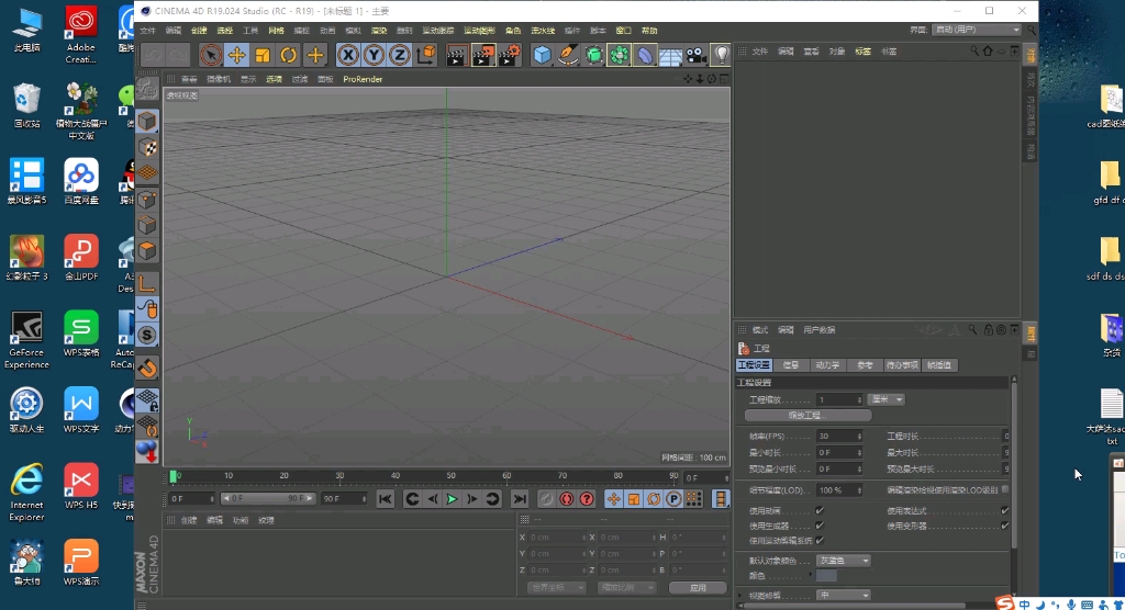 C4D制作一个简单动画教程