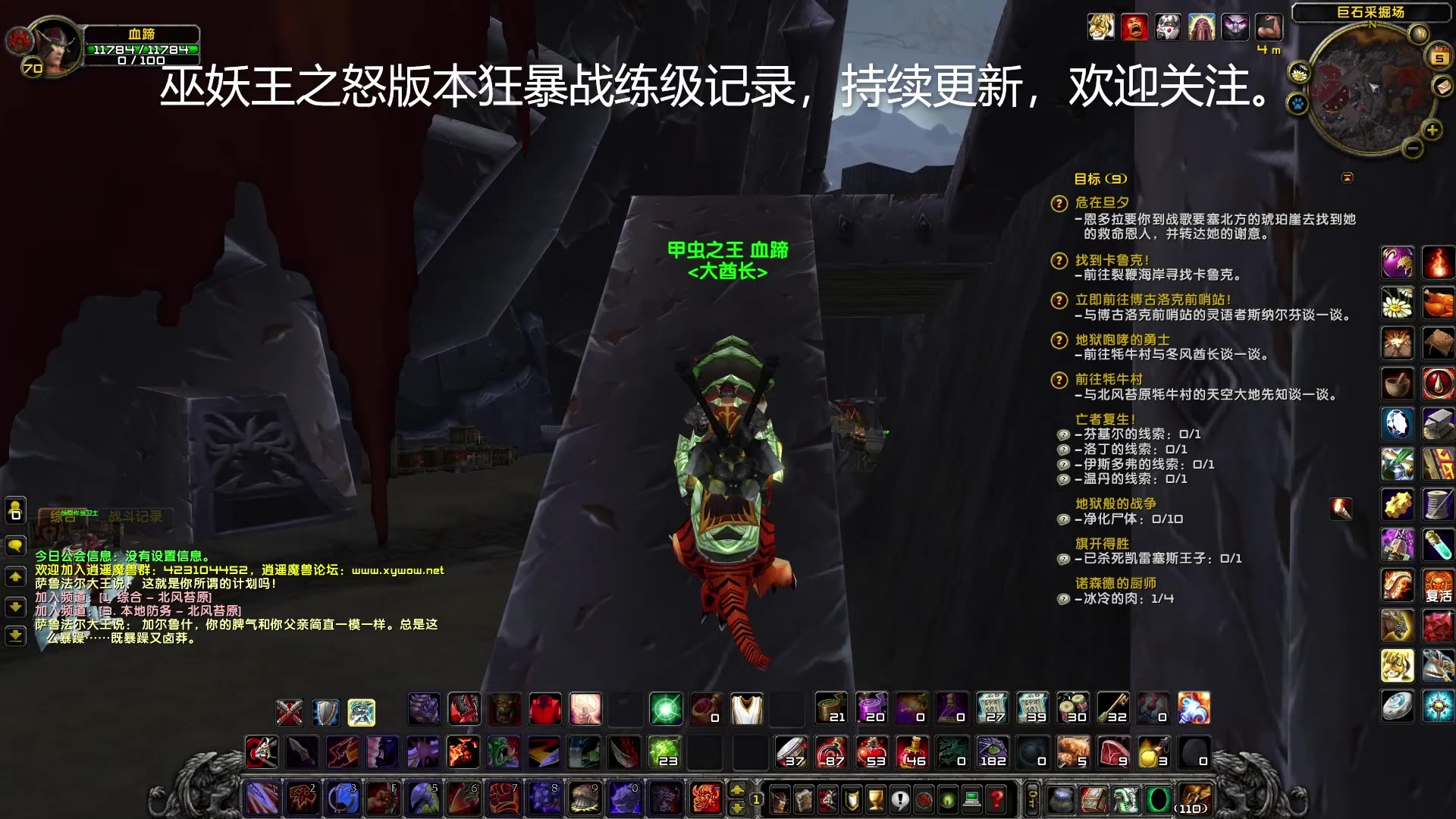 魔兽世界WLK444-北风苔原琥珀崖做任务中_哔哩哔哩bilibili_魔兽世界...