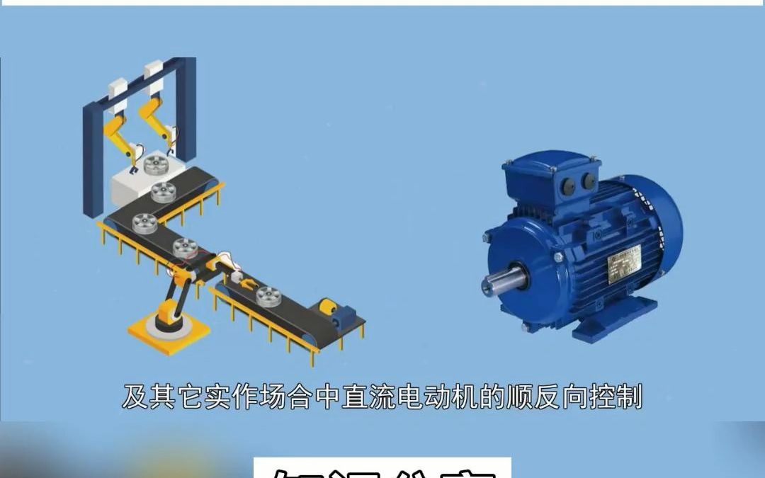 一个典型的直流电机控制电路-H桥