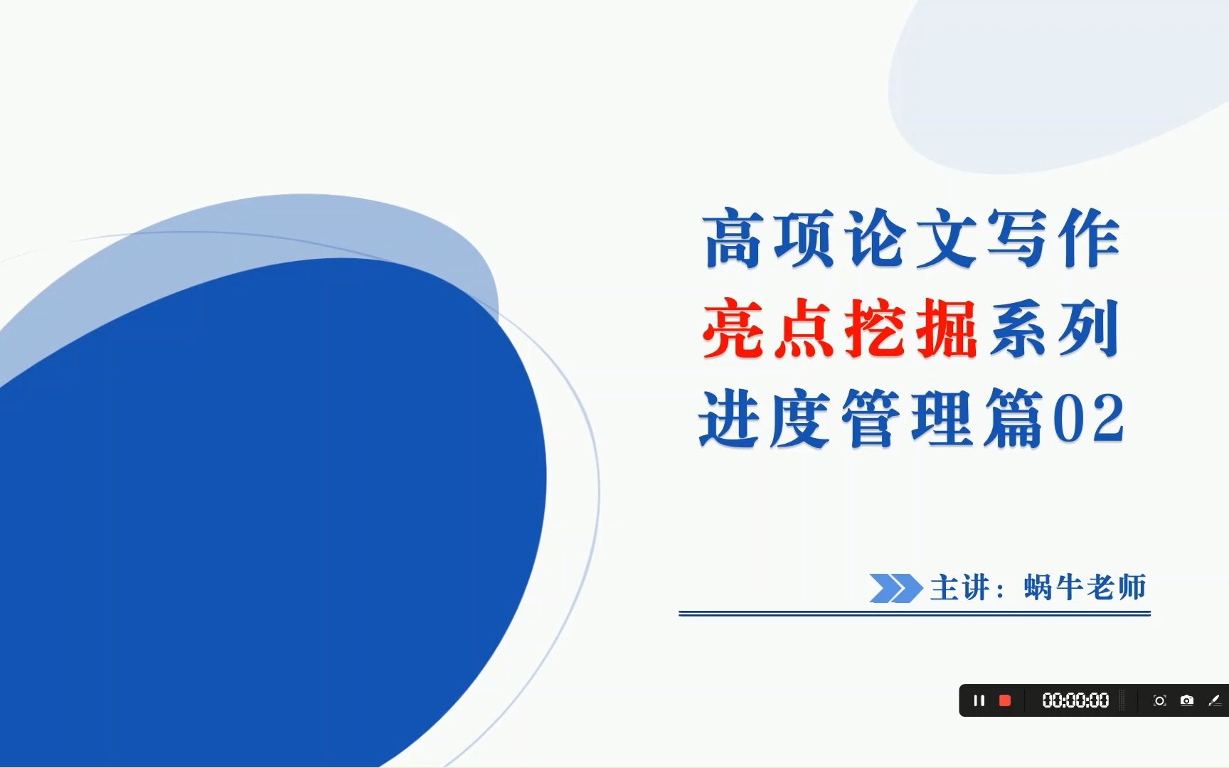 高项论文亮点挖掘系列-定义活动