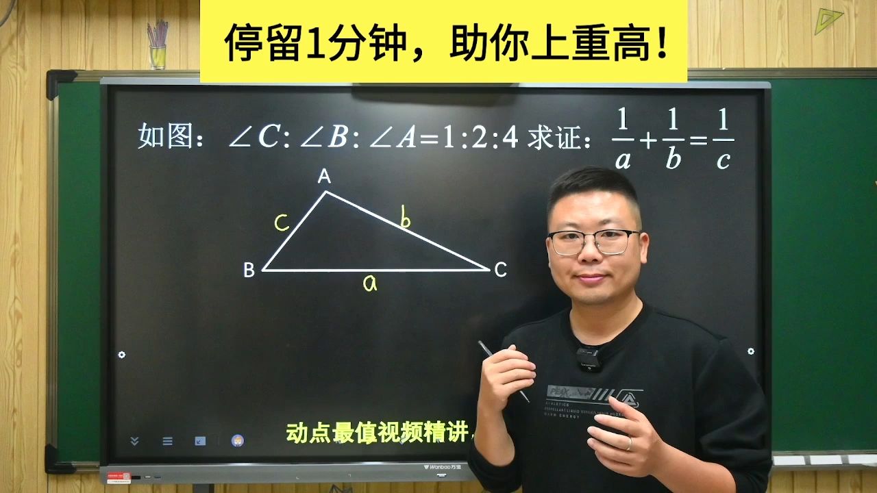 一道初中数学竞赛题难住无数人,分享一个与众不同的解法!