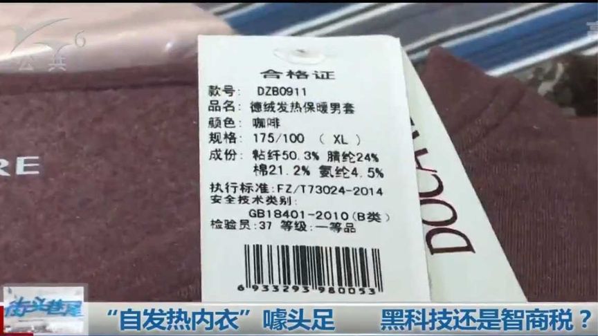 秋裤穿了么?”德绒 自发热”保暖内衣黑科技!?智商税还是噱头