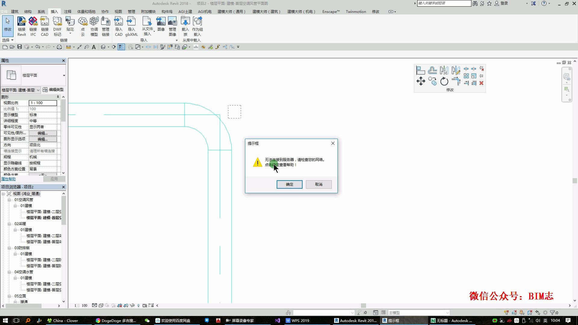 Revit三维建模微课第五十五期-把族载入项目文件姿势知多少