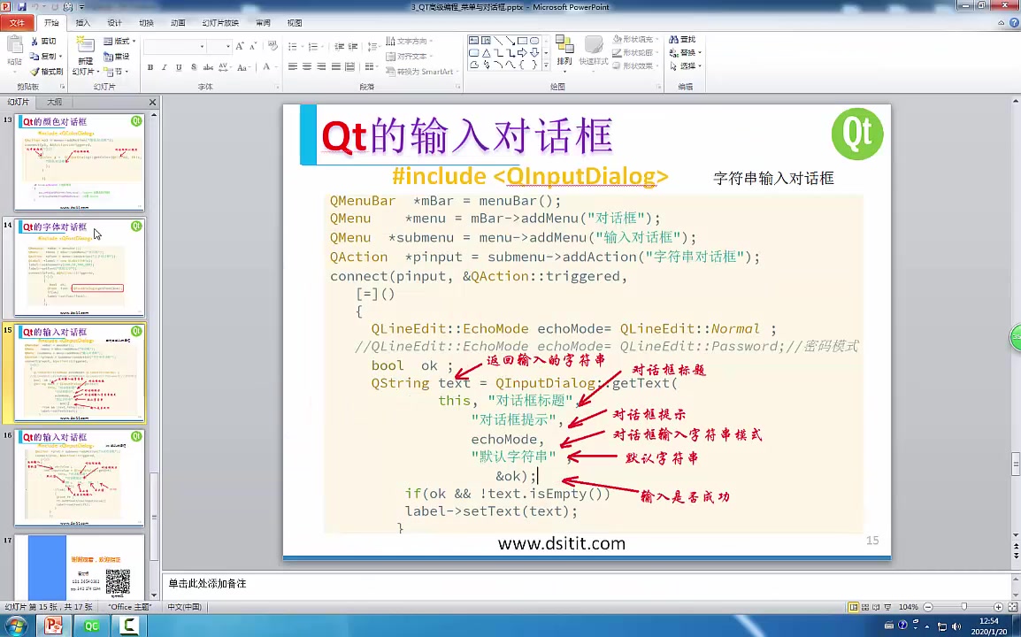 3_6字体对话框与输入对话框