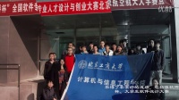 北京工商大学计算机与信息工程学院计算机系专业介绍