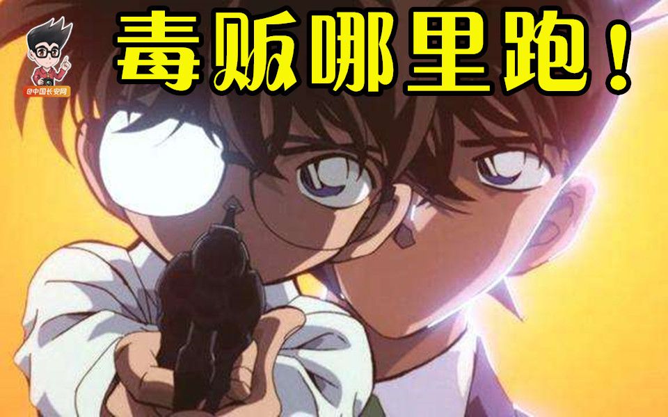 真实缉毒行动!看缉毒警察9小时极限抓捕