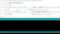 零基础入门学用Arduino教程 - 8 Arduino程序函数1