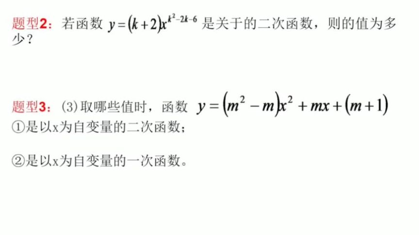 二次函数是中考的重点,如何获得高分?理解和数形结合是关键