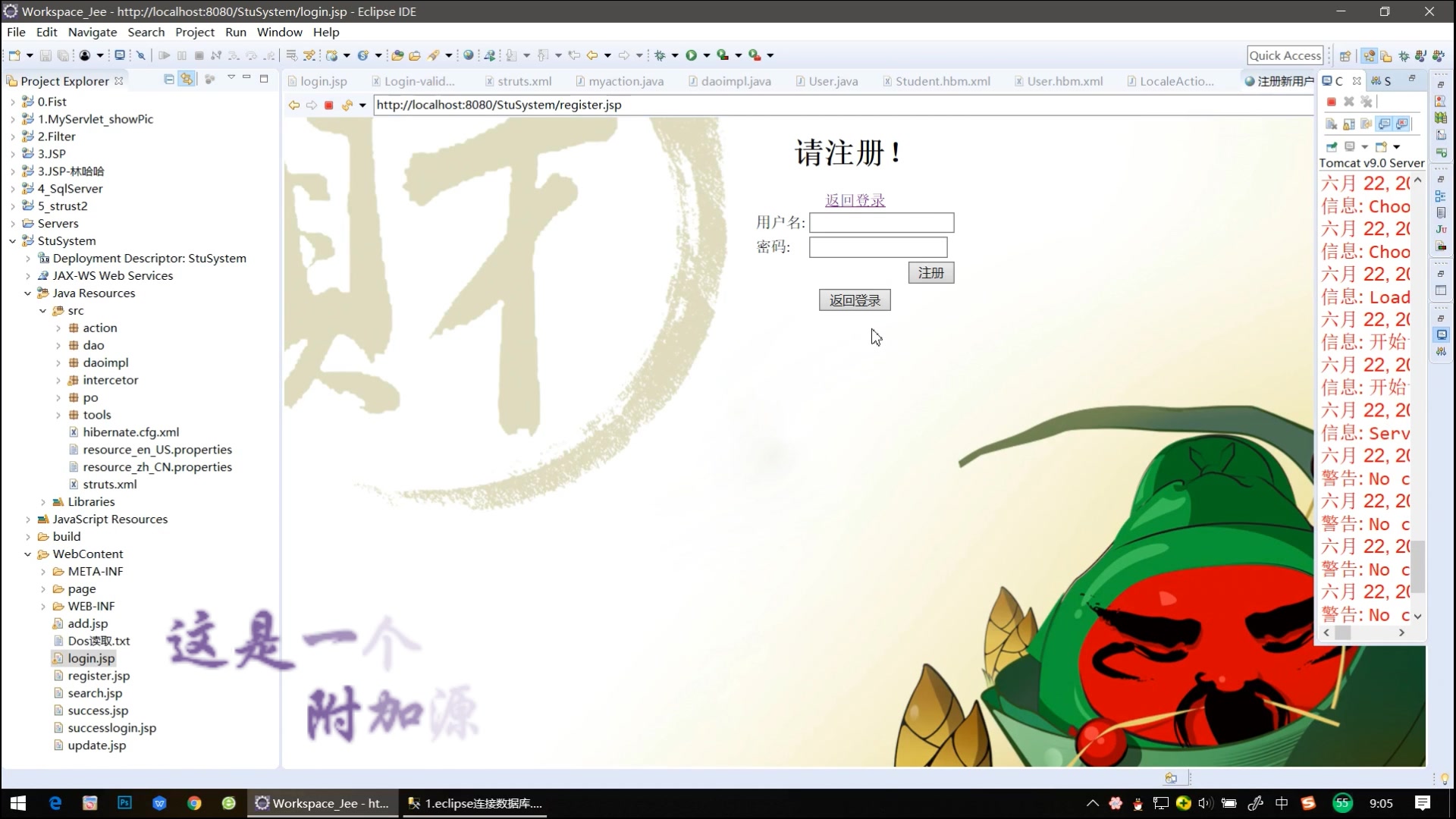 【学生信息管理系统】Java数据库Javaweb 简单课程设计hibernate+...