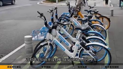 青桔单车秘密功能!一台手机竟能同时解锁两辆车?