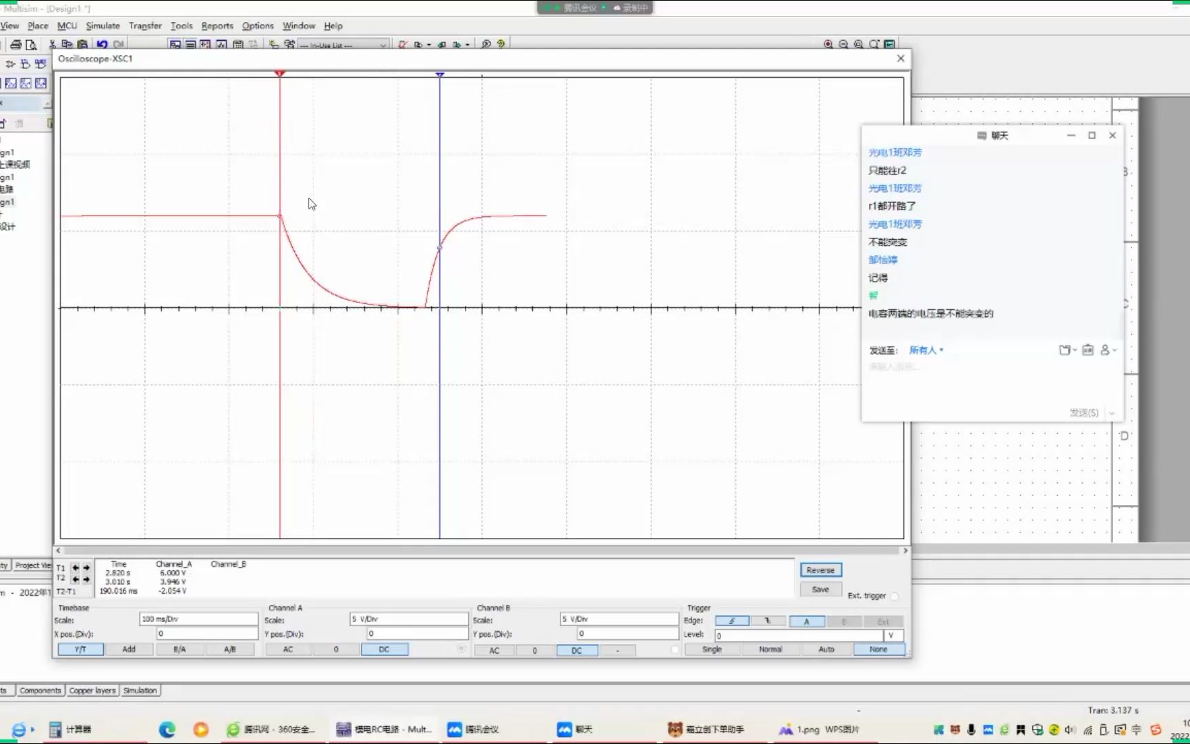 RC电路充放电时间的计算