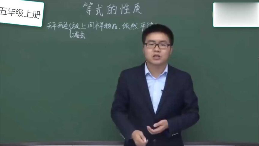 【 小学数学教师资格证】面试试讲示范视频-第3集