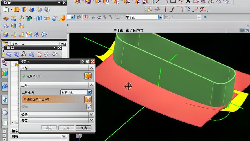 第十一节 UG软件3D建模案例讲解11