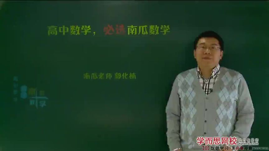 005(1)函数的三要素(一)