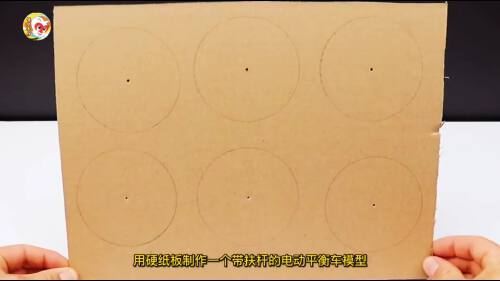 纸板手工,自制一个电动平衡车模型