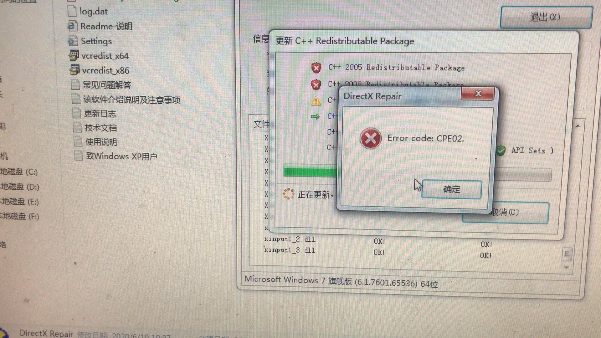 电脑应用程序无法运行求助。
