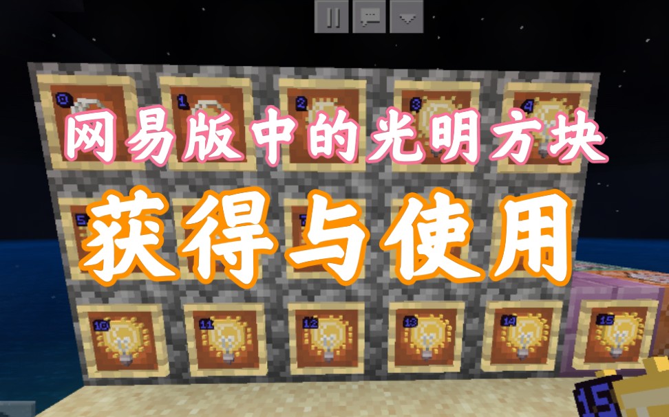 国服光明方块的获得与使用_y22y