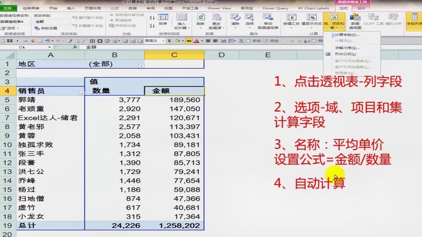 计算字段-自动计算平均单价