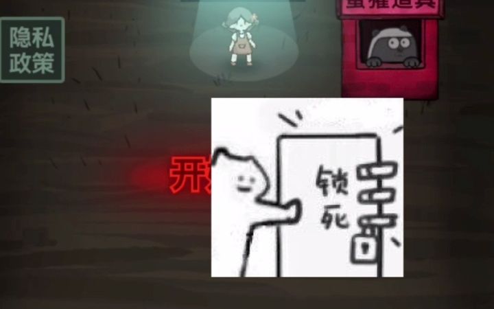 《猛鬼宿舍》小游戏