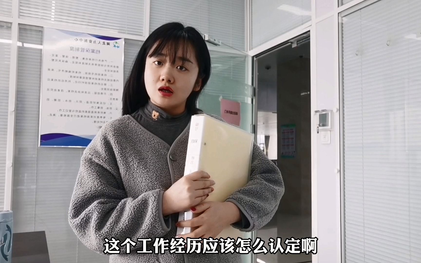 人事档案专审过程中,工作经历如何认定?