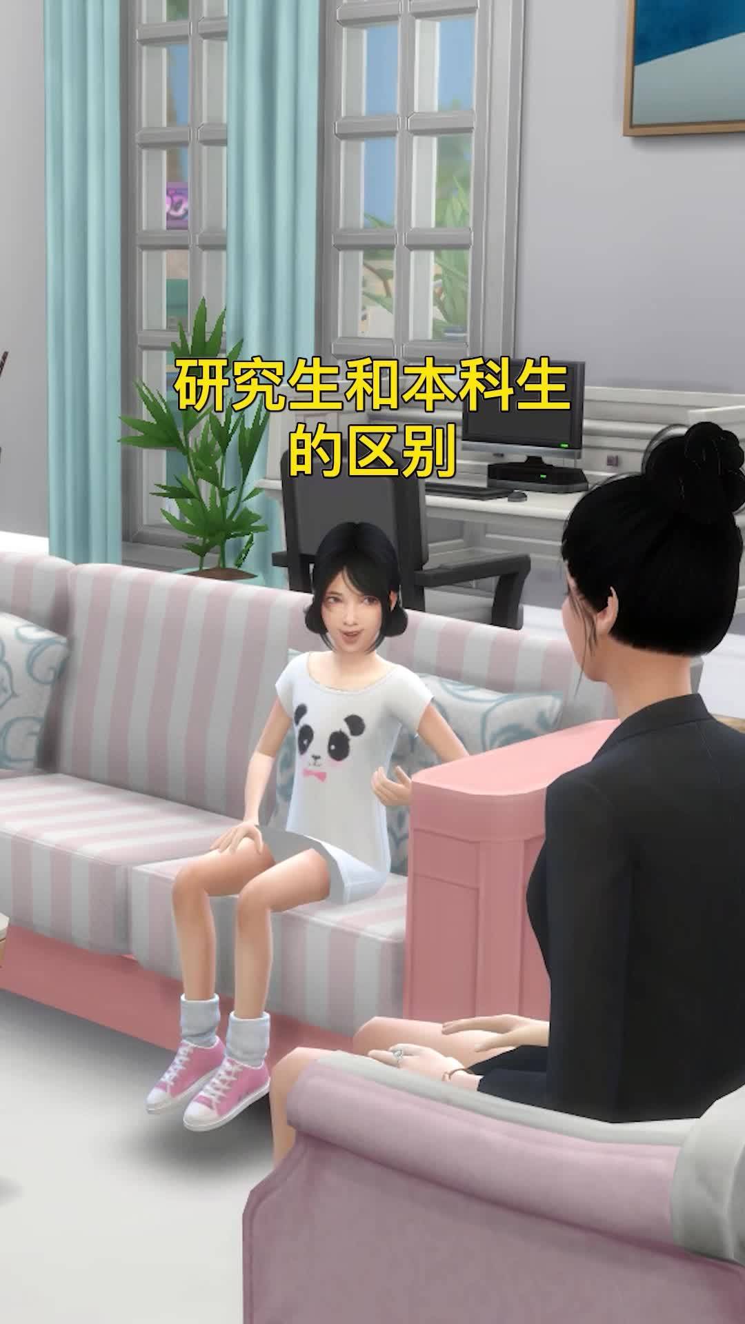 告诉孩子"研究生"和"本科生"的区别,给孩子定个小目标!