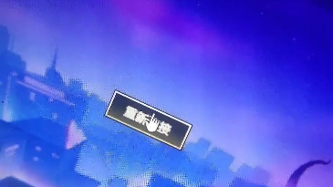 ...程序无法启动,因为您的计算机正在发送d3de 39dii。尝试重新安装 程...