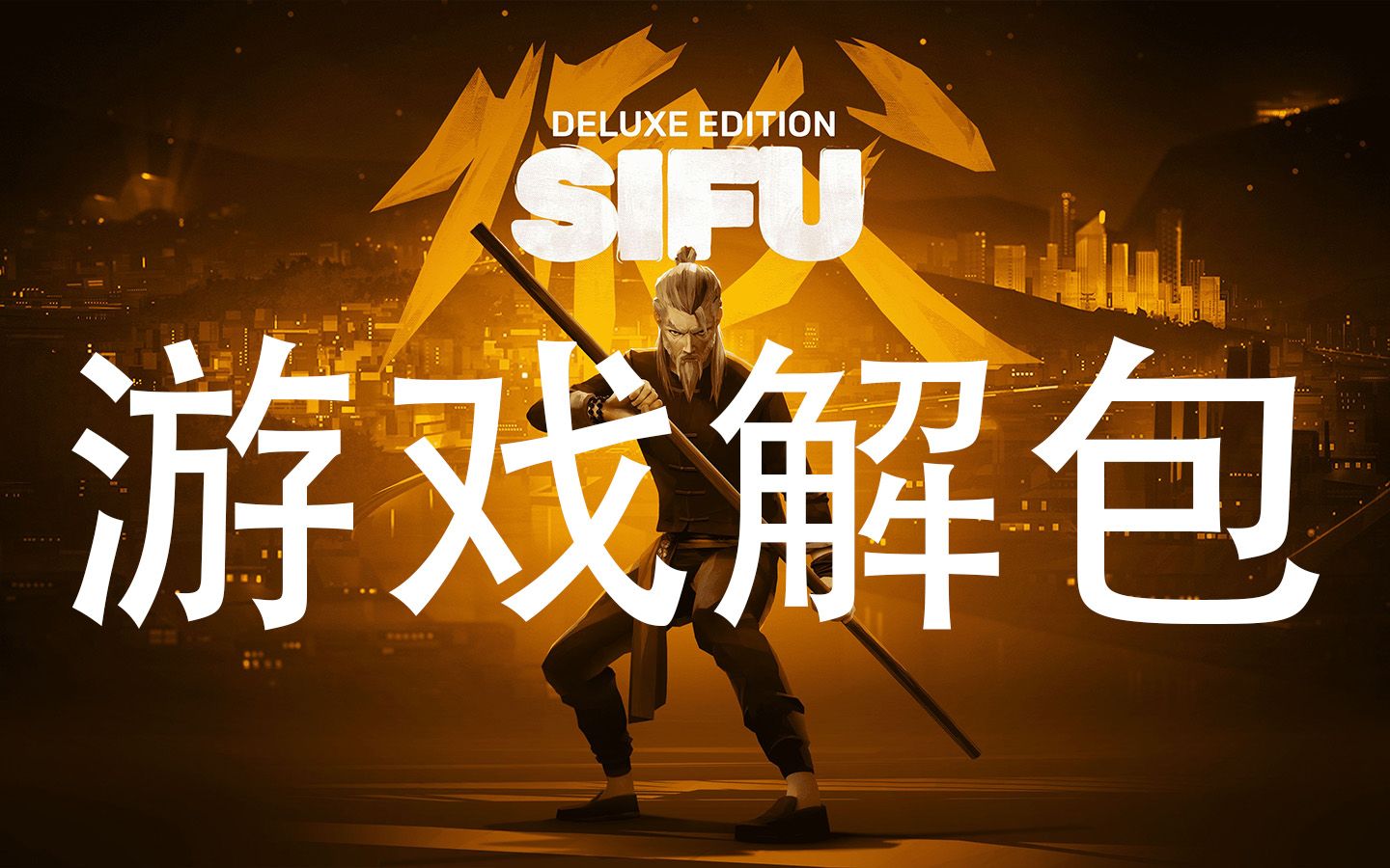 游戏资源解包教程(虚幻引擎篇)