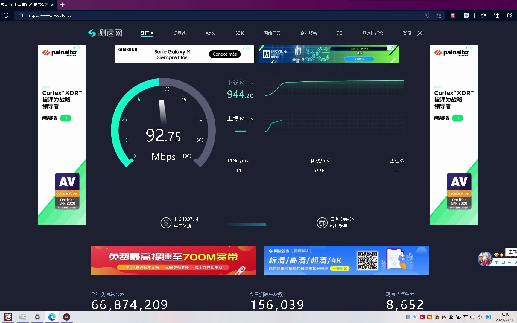 中国移动宽带千兆测速(上传惊喜)