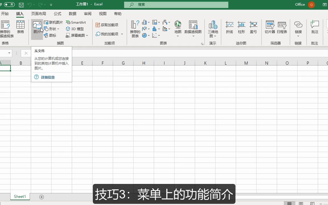 30分钟Excel小白入门教程:遇到问题怎么办?6个方法,不用求人
