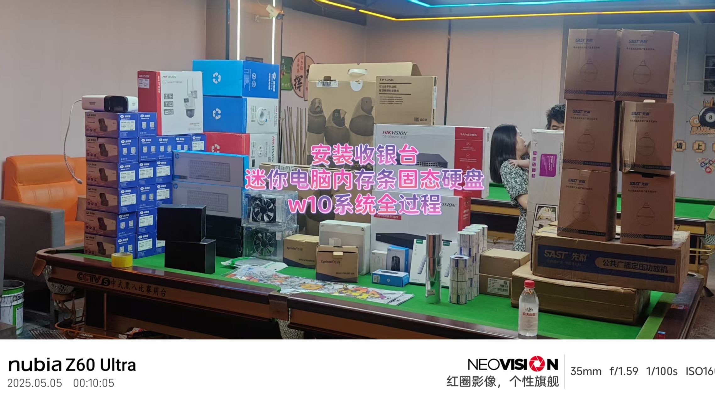 安装收银台迷你电脑固态硬盘内存条W10系统全过程