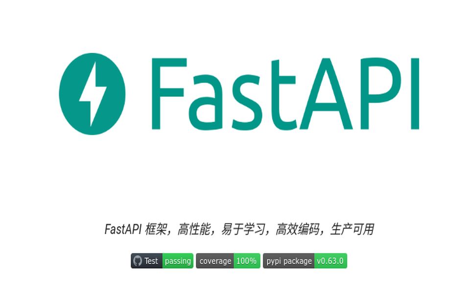 Pretty Printed - FastAPI 系列教程